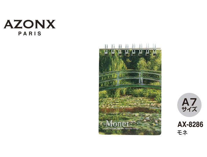 【楽天市場】セキセイ AZONX アゾン アーティストツインリングメモ モネ AX-8286：Office WOW！楽天市場店