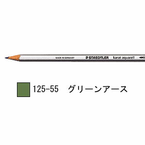 【楽天市場】ステッドラー カラト アクェレル 水彩色鉛筆 単色-グリーンアース 1箱6本入り 125-55：Office WOW！楽天市場店