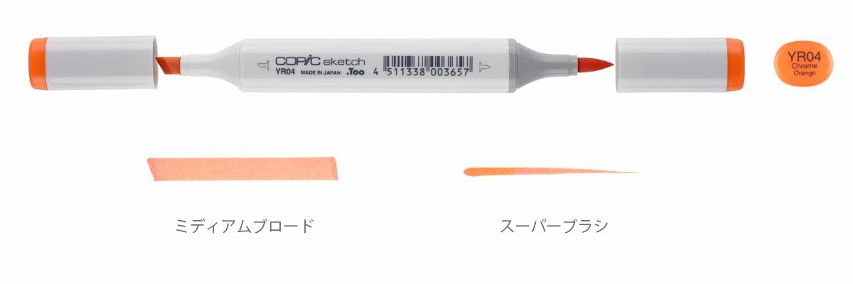 【楽天市場】.Too COPIC SKETCH コピックスケッチ 単品 E0000～E59：Office WOW！楽天市場店