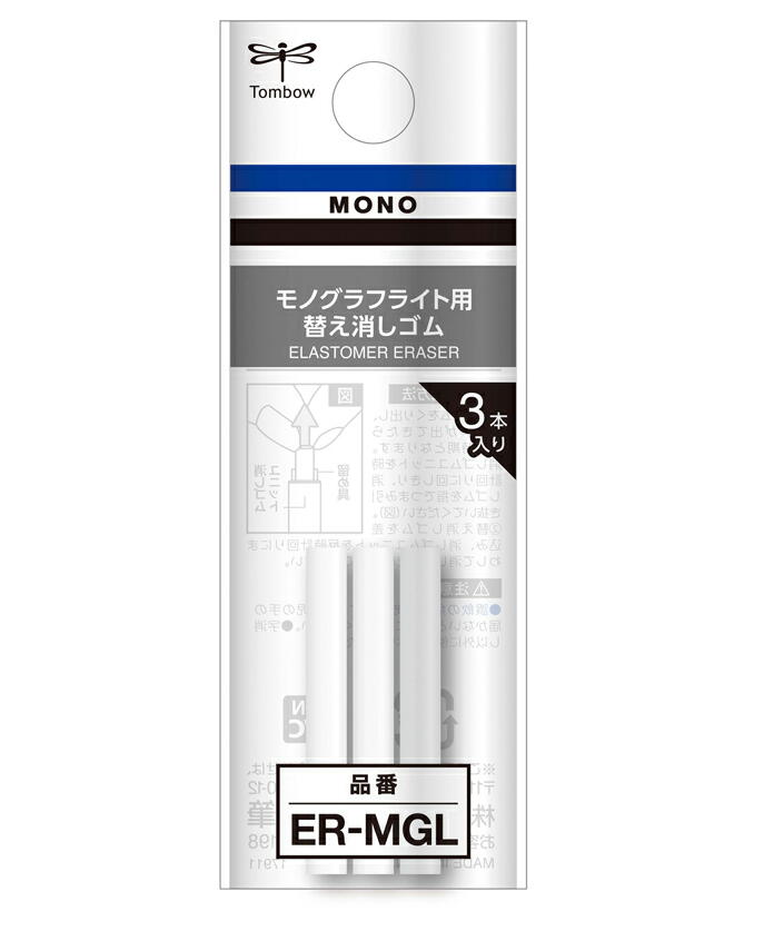 【楽天市場】トンボ鉛筆 モノグラフライト MONOgraph Lite用替え消しゴム ER-MGL：Office WOW！楽天市場店