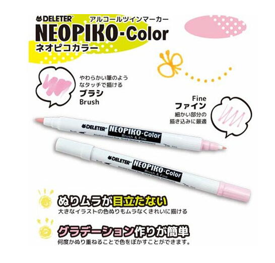 【楽天市場】デリーター アルコールマーカー ネオピコカラー NEOPIKO-Color 基本72Aセット 311-6050：Office ...
