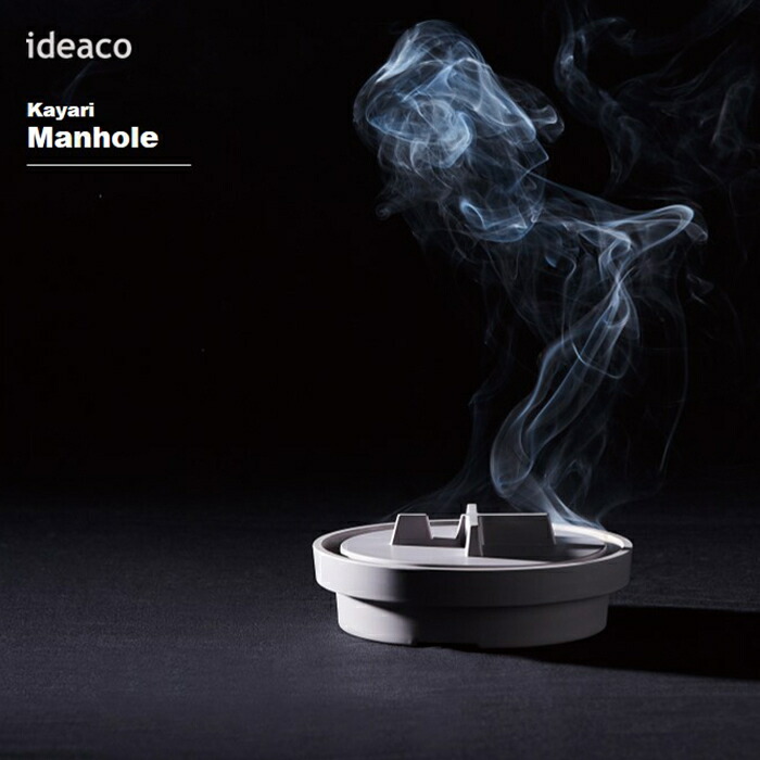 【楽天市場】\\ポイント10倍／／ideaco イデアコ Kayari Manhole 蚊やり マンホール 全3色【火消しタイマー付き フタ簡易ロック 蚊取り線香 アウトドア BBQ ...