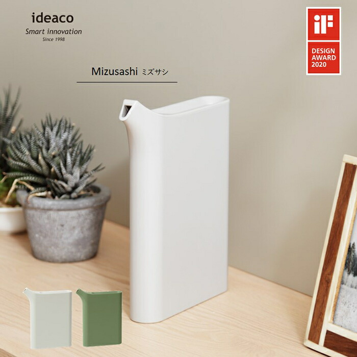 【楽天市場】\\ポイント10倍／／ideaco イデアコ ブック型 ジョーロ Mizusashi 全3色 【省スペース 薄型 軽量 コンパクト 観葉植物 ガーデニング 加湿器 注水 インテリア ...