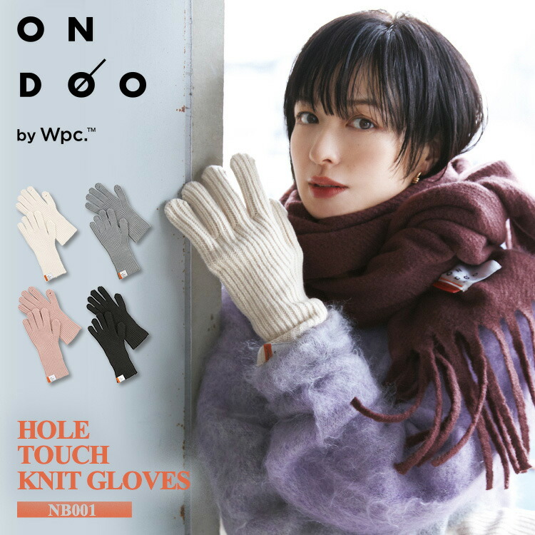 【楽天市場】【Wpc.公式】ONDOO ホールタッチニットグローブ【レディース アウトドア スマホが触れる スマホ対応 暖かい 洗濯機OK ...