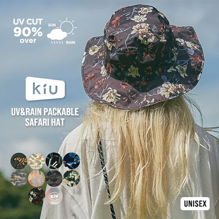 【楽天市場】【セール★75%オフ】【KiU公式】UV&RAIN パッカブル サファリハット《メール便対象》【帽子 ハット UVカット 晴雨兼用 撥水 防水 ユニセックス】：Wpc.／KiU ...