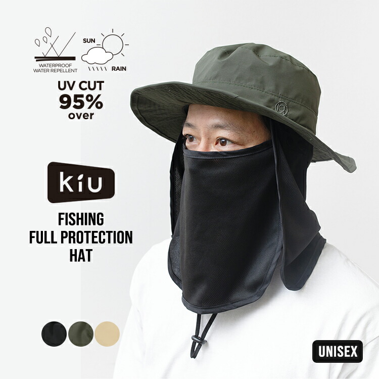 【楽天市場】【セール★30%オフ】【KiU公式】フィッシング フルプロテクション ハット《メール便対象》【防水 撥水 釣り UVカット 晴雨兼用 サンシェード マスク あご紐 アウトドア ...