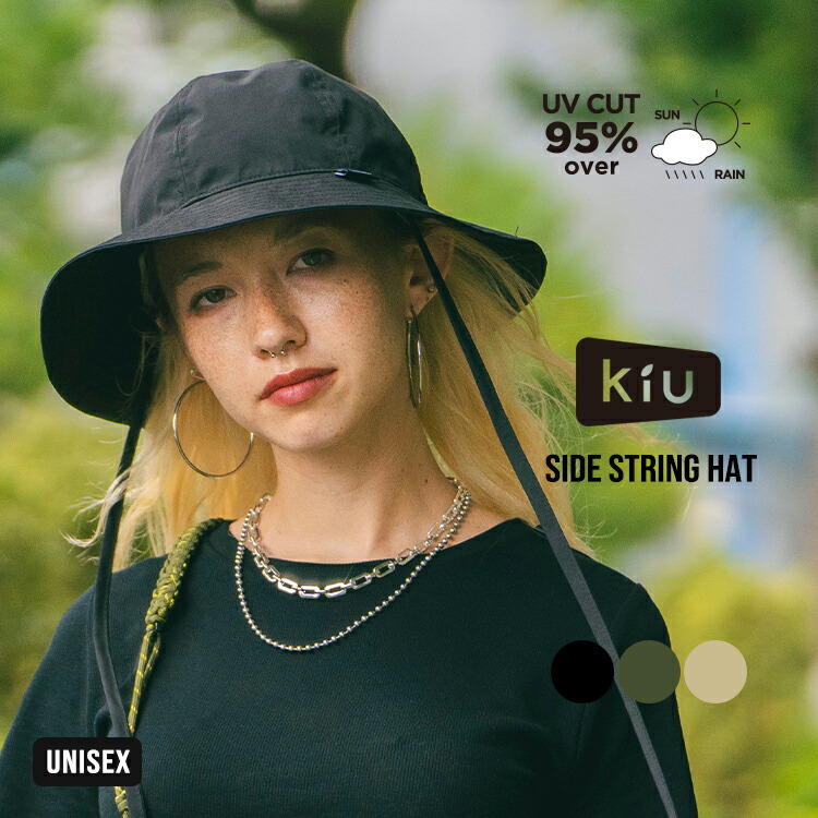 【楽天市場】2024SS ギフト対象【KiU公式】サイドストリング ハット【帽子 晴雨兼用 UVカット 防水 撥水 ユニセックス レディース おしゃれ カジュアル アウトドア】：Wpc ...