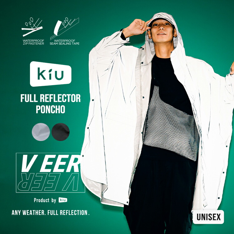 【楽天市場】【セール★30%オフ】《送料無料》【KiU公式】 フルリフレクターポンチョ【VEER リフレクター レインポンチョ 耐水 アウトドア フェス おしゃれ かっこいい ユニセックス ...