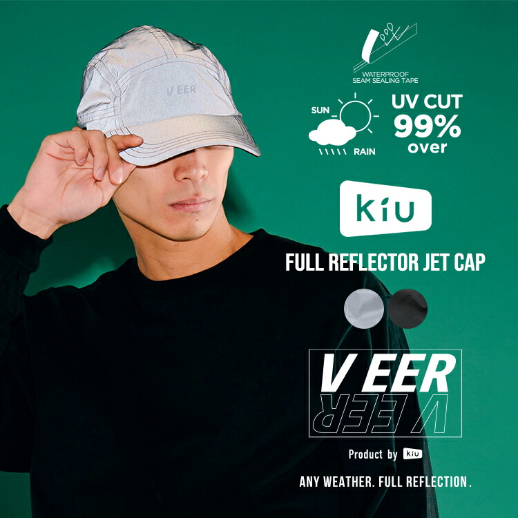 【楽天市場】【セール★30%オフ】【KiU公式】 フルリフレクタージェット キャップ《メール便対象》【VEER リフレクター キャップ 帽子 UVカット アウトドア フェス おしゃれ かっこ ...