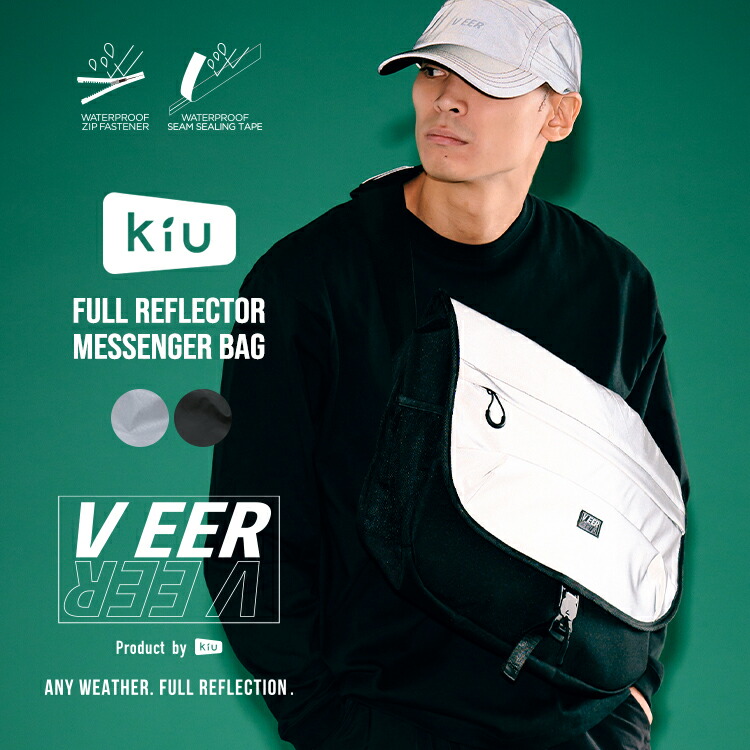 【楽天市場】《送料無料》ギフト対象【KiU公式】 フルリフレクター メッセンジャーバッグ【VEER リフレクター ショルダーバッグ ボディバッグ おしゃれ かっこいい ユニセックス 防災 ...