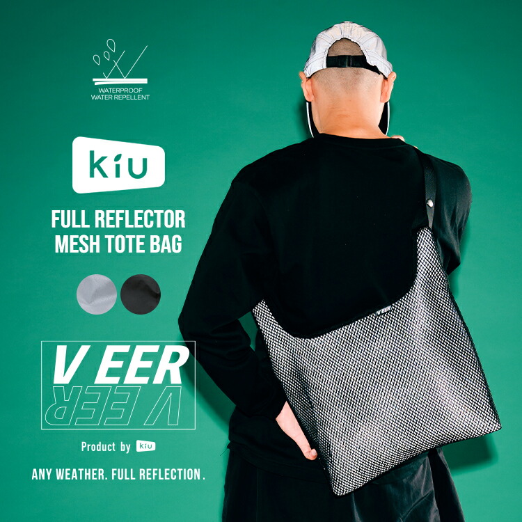 【楽天市場】《送料無料》ギフト対象【KiU公式】フルリフレクター メッシュ トートバッグ【防水 撥水 VEER エコバッグ 2way おしゃれ かっこいい アウトドア ユニセックス】：Wpc ...