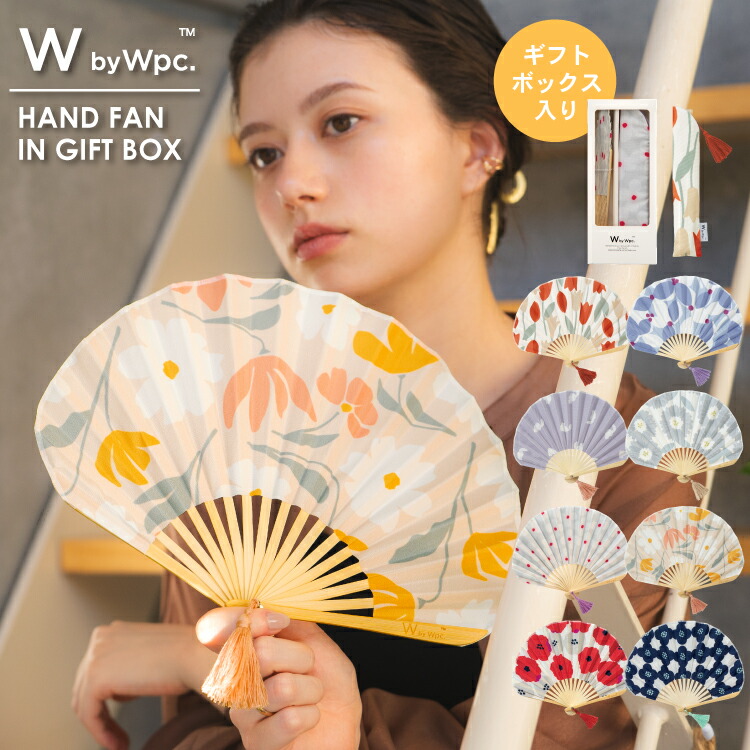 【楽天市場】ギフト対象【Wpc.公式】Wpc. Patterns GIFTBOX扇子《メール便対象》【レディース 女性 誕生日プレゼント プチギフト 北欧 テキスタイル ブランド おしゃれ ...