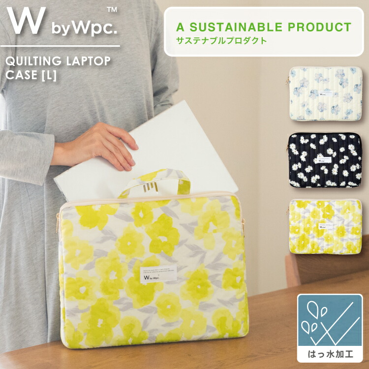 【楽天市場】【期間限定セール開催中】【Wpc.公式】Wpc. Patterns ギフト対象 雑貨 キルティングPCケースL【パソコンケース ノートパソコン PCバッグ タブレット 撥水 ...
