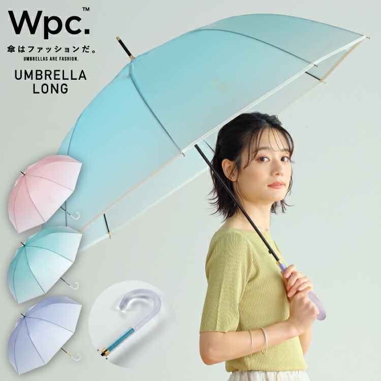 【楽天市場】【Wpc.公式】ジャンプ傘[ビニール傘]コスメティックアンブレラ【長雨傘 長傘 レディース 女性 グラデーション 無地 シンプル おしゃれ かわいい 可愛い インスタ映え 写真映え ...
