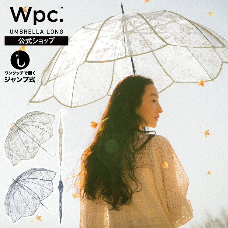 【楽天市場】【Wpc.公式】ビニール傘 長傘 雨傘 傘 キンモクセイ・ギンモクセイ アンブレラ【親骨61cm 大きい ジャンプ ワンタッチ レディース おしゃれ 可愛い 女性 通勤 通学 ...