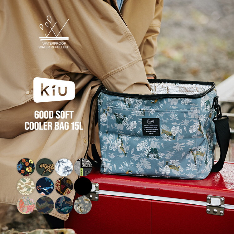 【楽天市場】【KiU公式】600D ソフト クーラーバッグ 15L【撥水 キャンプ ピクニック おしゃれ 保冷バッグ アルミ コンパクト 折りたたみ 防水】：Wpc.／KiU OFFICIAL ...