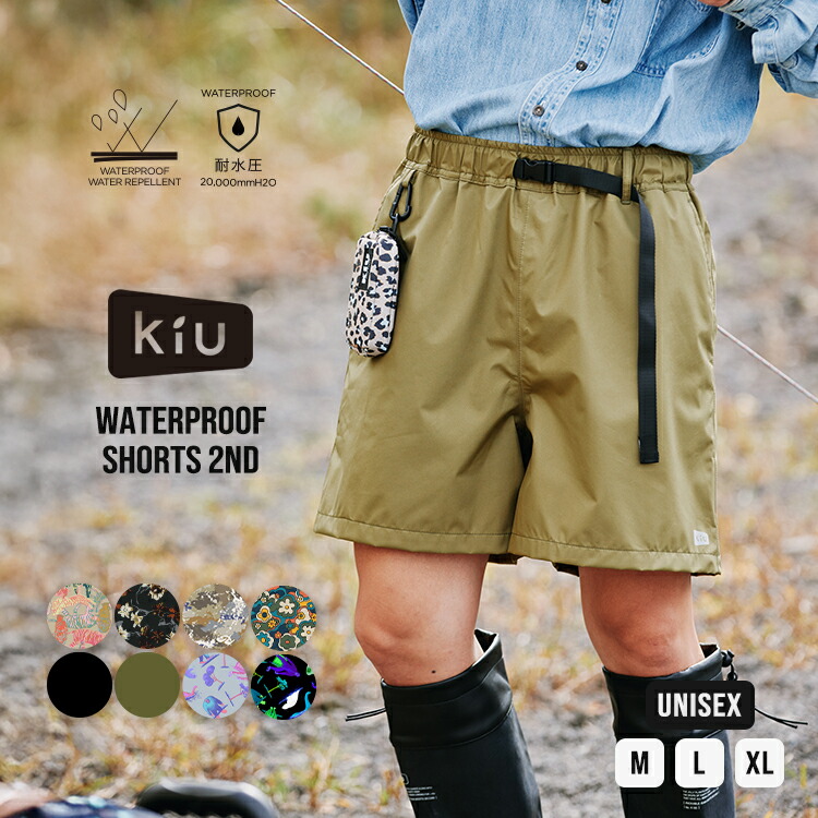 【楽天市場】2025SS《送料無料》【KiU公式】ウォータープルーフショーツ 2ND《メール便対象》【防水 撥水 耐水 透湿 ショートパンツ 短パン 調節 収納袋 ポケット おしゃれ ...