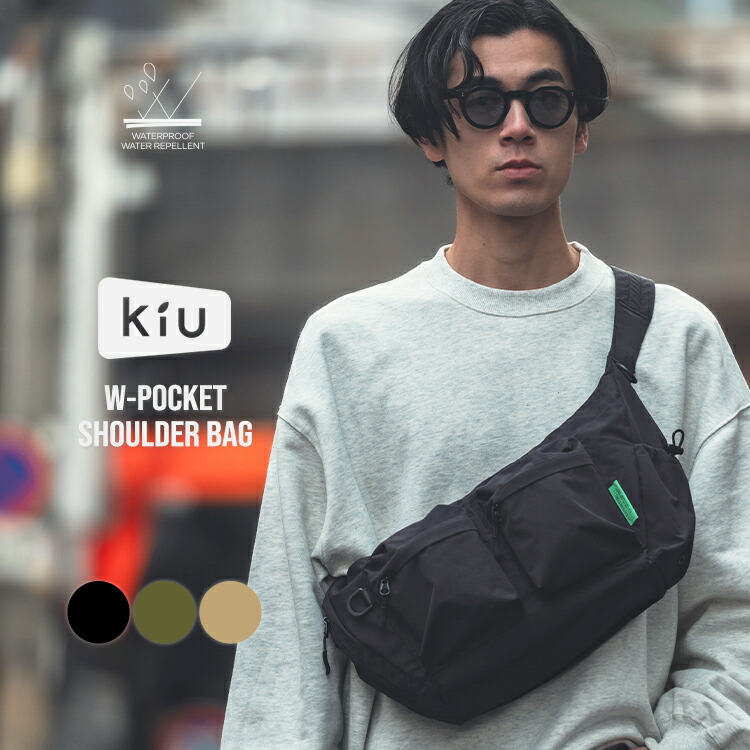 【楽天市場】2025SS《送料無料》【KiU公式】ダブルポケットショルダーバッグ【防水 撥水 多機能 ポケット 大容量 ナイロン アウトドア おしゃれ シンプル カジュアル ユニセックス ...