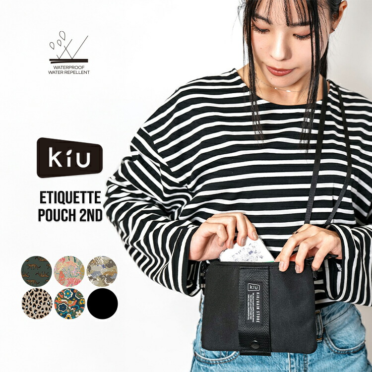 【楽天市場】2025SS 【KiU公式】エチケットポーチ 2ND《メール便対象》【防水 撥水 サコッシュ ショルダーバッグ スマホ ポケット 肩紐取り外し おしゃれ アウトドア ユニセックス ...