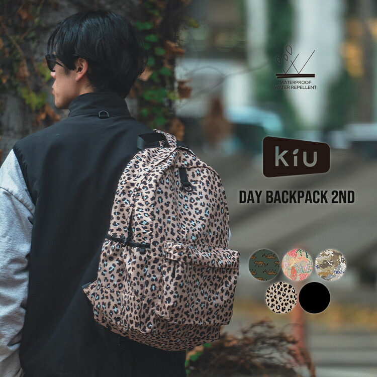 【楽天市場】2025SS《送料無料》ギフト対象【KiU公式】デイバックパック 2ND【防水 撥水 大容量 リュック ポケット 通勤 通学 マザーズバッグ おしゃれ カジュアル ユニセックス ...