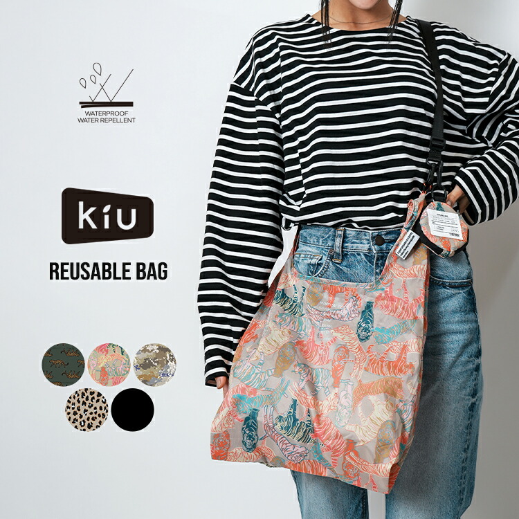 【楽天市場】2025SS ギフト対象【KiU公式】リユーサブルバッグ【防水 撥水 軽量 エコバッグ ショルダーバッグ マルシェバッグ ポーチ 2way コンパクト収納 おしゃれ かわいい ...