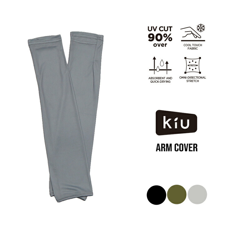 【楽天市場】2025SS 【KiU公式】アームカバー《メール便対象》【UVカット 接触冷感 吸水 速乾 指貫 サムホール ストレッチ 日焼け対策 アウトドア ランニング ユニセックス メンズ ...