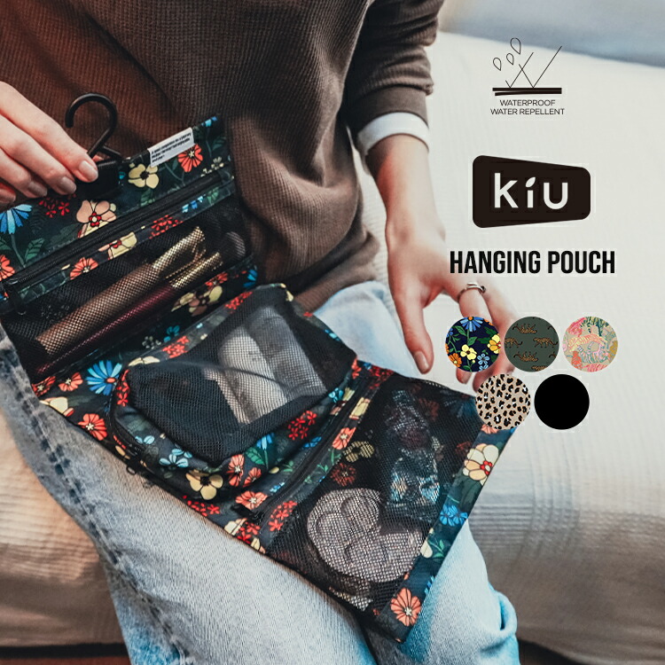 【楽天市場】【6/10限定★2人に1人最大100%ポイントバック★要エントリー】2025SS ギフト対象【KiU公式】ハンギングポーチ【防水 撥水 吊り下げポーチ 旅行 トラベル 出張 フック ...