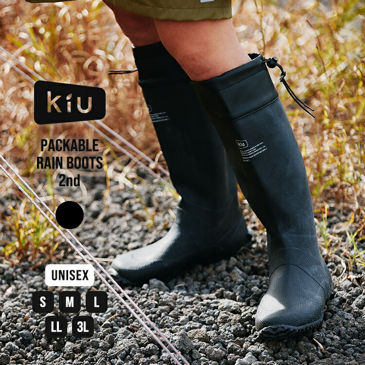 【楽天市場】2025SS《送料無料》ギフト対象【KiU公式】パッカブルレインブーツ 2ND【防水 撥水 長靴 コンパクト 折りたたみ 収納袋 中敷 快適 おしゃれ アウトドア フェス ...