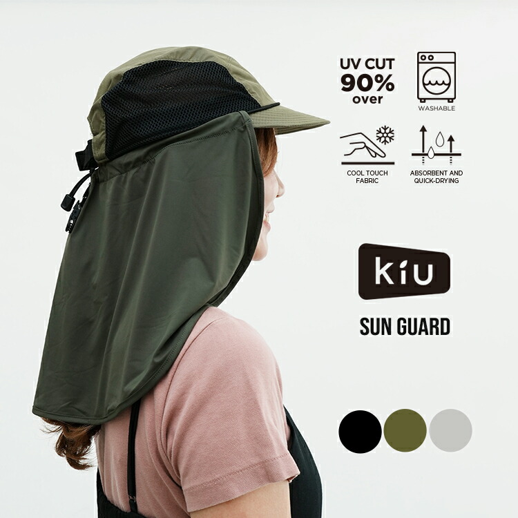 【楽天市場】【エントリーでポイント5倍★】2025SS 【KiU公式】サンガード《メール便対象》【UVカット 接触冷感 吸水速乾 洗濯可能 帽子 ハット キャップ 調節 日焼け対策 熱中症対策 ...