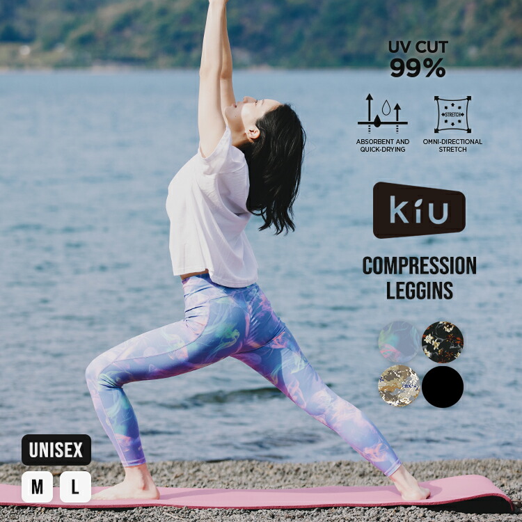 【楽天市場】2025SS《送料無料》ギフト対象【KiU公式】コンプレッションレギンス《メール便対象》【吸水 速乾 抗菌 防臭 UVカット ストレッチ ランニング ヨガ トレーニング ジム ...
