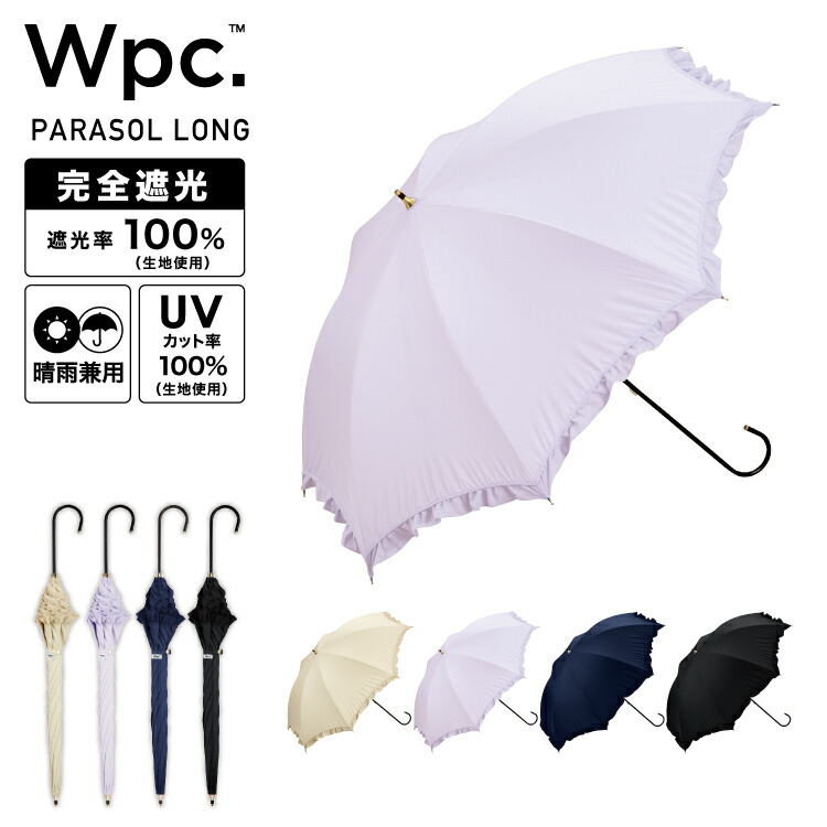 【楽天市場】【春セール★20%オフ】【Wpc.公式】日傘長 遮光クラシックフリル【親骨50cm 手開き レディース おしゃれ 可愛い 女性 通勤 通学 社会人 学生】co：Wpc.／KiU ...