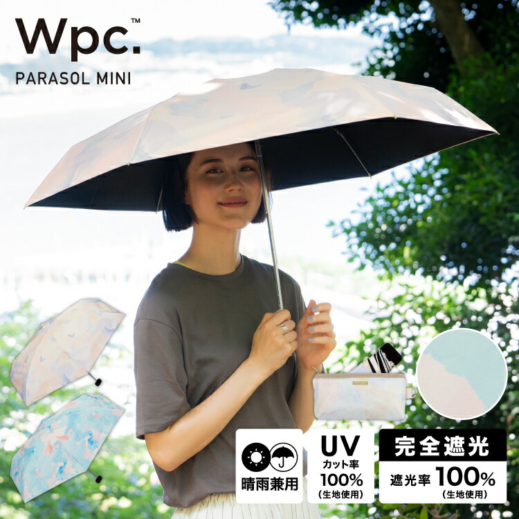 【楽天市場】【Wpc.公式】 日傘折りたたみ 遮光パステルペイント ミニ【親骨50cm 手開き レディース おしゃれ 可愛い 女性 通勤 通学 社会人 学生】 campaign Wpc ...