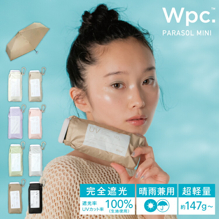 【楽天市場】【Wpc.公式】 日傘折りたたみ 遮光エアリアルタイニー【親骨50cm 手開き レディース おしゃれ 可愛い 女性 通勤 通学 社会人 学生】 campaign Wpc.：Wpc ...