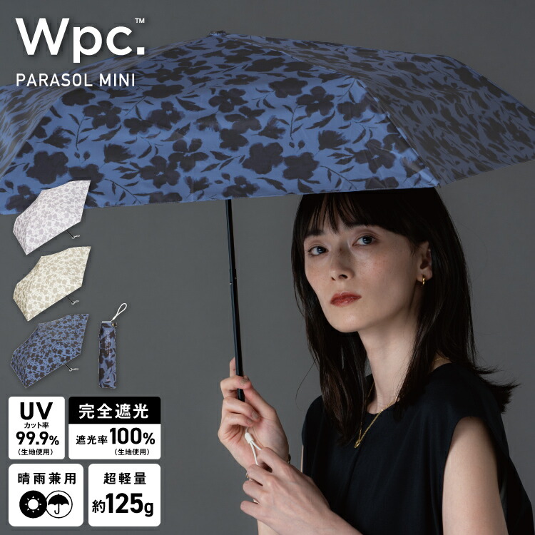 【楽天市場】【Wpc.公式】ギフト対象 日傘折りたたみ 遮光軽量 フラワーシルエット ミニ【親骨50cm 手開き レディース おしゃれ 可愛い 女性 通勤 通学 社会人 学生】：Wpc ...