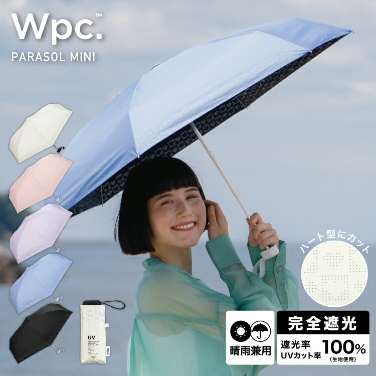 【楽天市場】【Wpc.公式】 日傘折りたたみ 遮光リムカッティングハート ミニ【親骨50cm 手開き レディース おしゃれ 可愛い 女性 通勤 通学 社会人 学生】 campaign Wpc ...