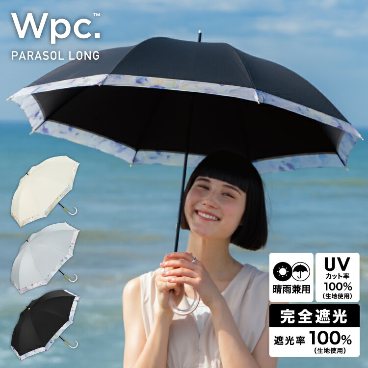 【楽天市場】【★タイムセール30%オフ】【Wpc.公式】日傘長 遮光リムオーガンジープリント【親骨50cm 手開き レディース おしゃれ 可愛い 女性 通勤 通学 社会人 学生 ...