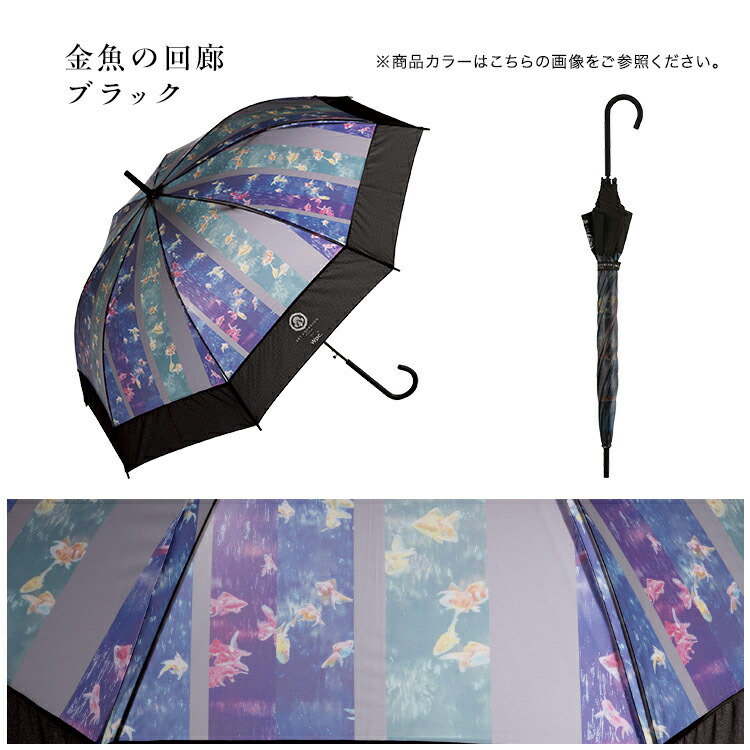 【Wpc.公式】雨傘長 [ビニール傘]アートアクアリウム×Wpc.アンブレラ【親骨61cm 大きい ジャンプ エレガント レディース おしゃれ 可愛い 女性 通勤 通学 社会人 学生】