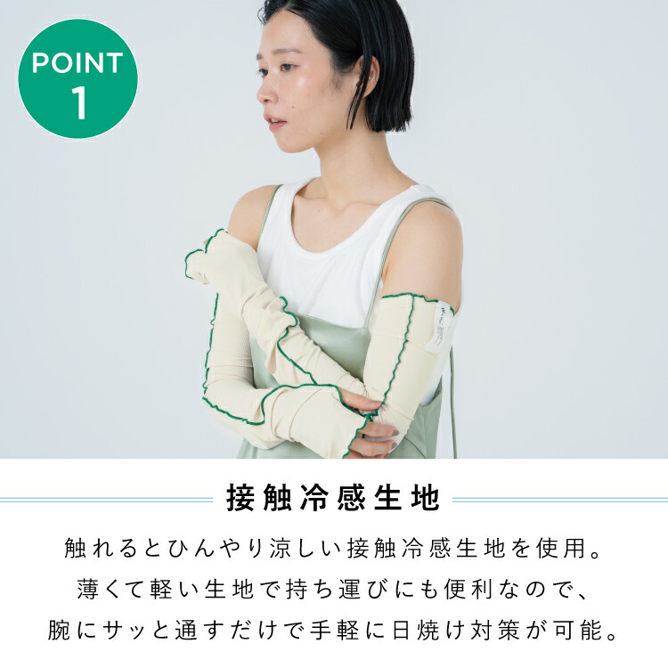 【Wpc.公式】WbyWpc. 雑貨 UVカット接触冷感アームカバー《メール便対象》【UVカット率98％生地 UPF50+ 接触冷感 レディース 女性 洗濯機OK ブランド おしゃれ 可愛い ...