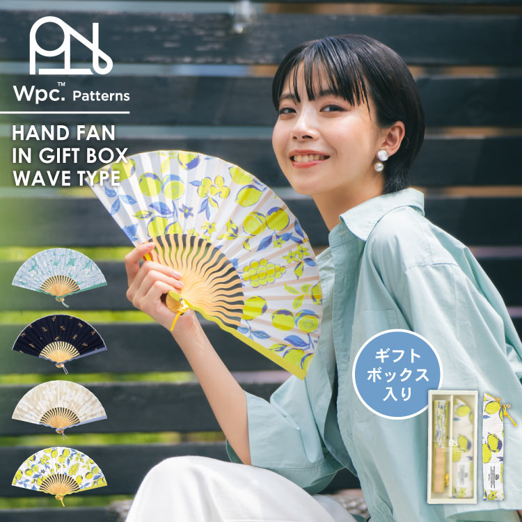 【楽天市場】【Wpc.公式】Wpc. Patterns グッズ_SS ギフトボックス入り扇子 ウェーブタイプ【レディース おしゃれ 可愛い 女性 通勤 通学 社会人 学生 日用品雑貨 冷感 ...