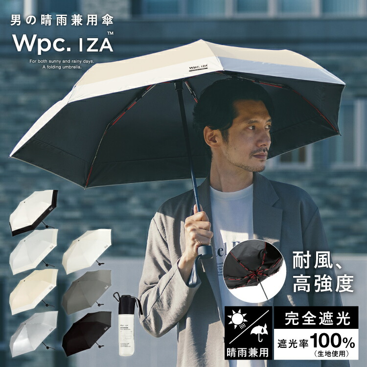 【楽天市場】【★クーポン配布中】【Wpc.公式】 折りたたみ日傘 IZA Type:WIND RESISTANCE【完全遮光100％＆完全UVカット100％生地 晴雨兼用 遮熱 撥水 耐風 風 ...