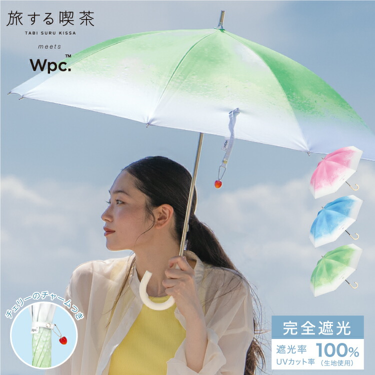 【楽天市場】【Wpc.公式】日傘長 旅する喫茶×Wpc. クリームソーダパラソル【親骨50cm レディース おしゃれ 可愛い 女性 通勤 通学 社会人 学生】 campaign Wpc ...