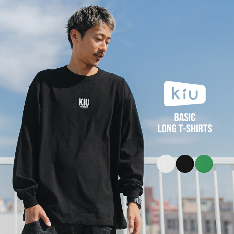 【楽天市場】【GWセール★50%オフ】ギフト対象【KiU公式】ベーシック ロング Tシャツ【ロンT 長袖 ロゴT アパレル ブランド おしゃれ ユニセックス メンズ レディース 男女兼用 ...