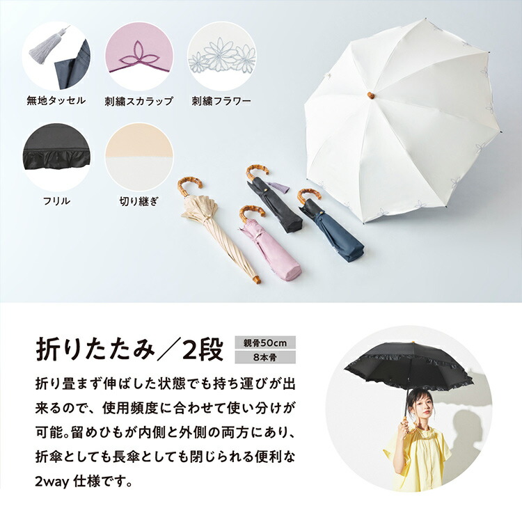 【楽天市場】オンライン限定《送料無料》【UVO公式】2WAY仕様 2段折りたたみ日傘 完全遮光100% 最強の日傘 UVO（ウーボ） ミニ 無地タッセル 刺繍フラワー 刺繍スカラップ 切り継ぎ ...