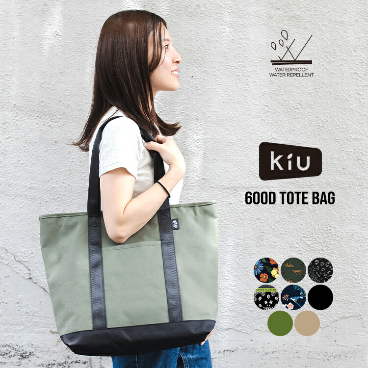 【楽天市場】【楽天イーグルス感謝祭限定★10%オフクーポン】ギフト対象【KiU公式】 600D トートバッグ／600D TOTE BAG【トートバッグ おしゃれ 通勤 通学 ユニセックス 男女 ...