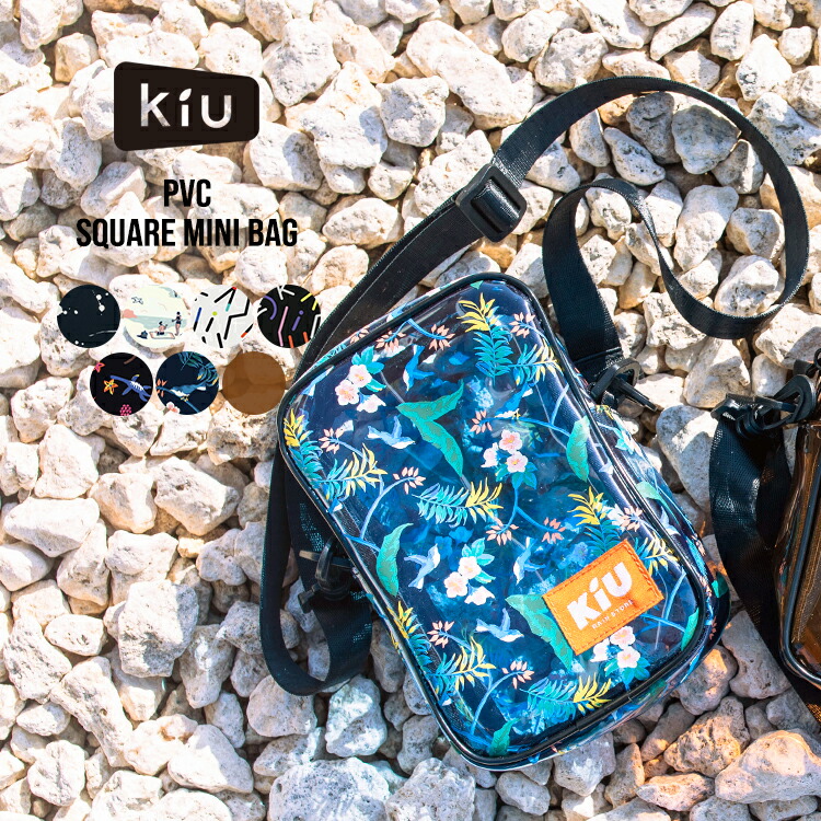 【楽天市場】ギフト対象【KiU公式】 PVC スクエアミニバッグ／PVC SQUARE MINI BAG【ショルダーバッグ ミニバッグ アウトドア フェス おしゃれ ユニセックス PVC ...