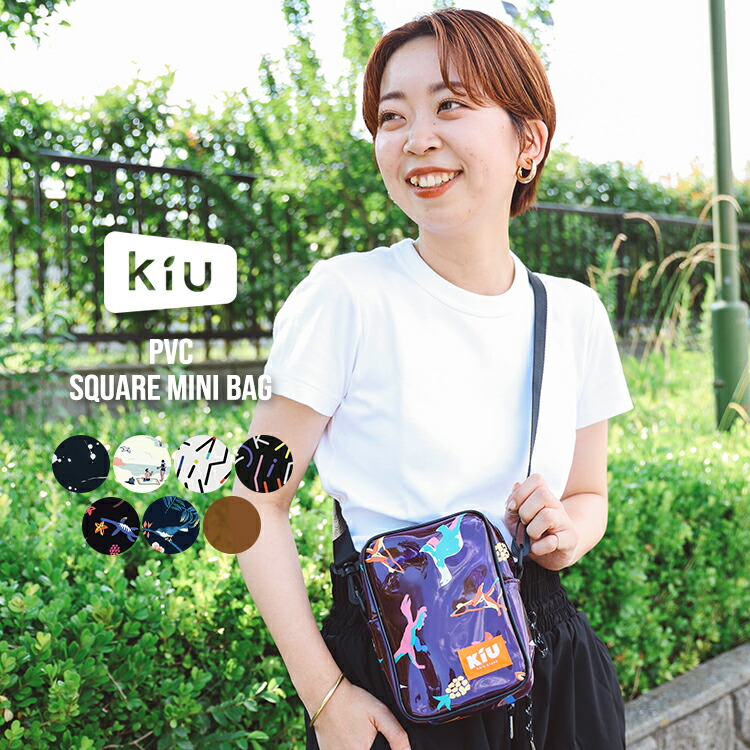 【楽天市場】【セール★60%オフ】【KiU公式】 PVC スクエアミニバッグ【ショルダーバッグ バッグ アウトドア フェス おしゃれ かわいい ユニセックス クリア クリアバッグ ビニール ...