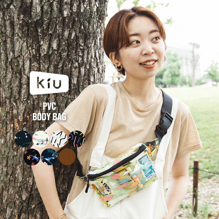 【楽天市場】【セール★60%オフ】【KiU公式】 PVC ボディバッグ《メール便対象》【ミニバッグ バッグ アウトドア フェス おしゃれ かわいい ユニセックス PVC クリア クリアバッグ ...