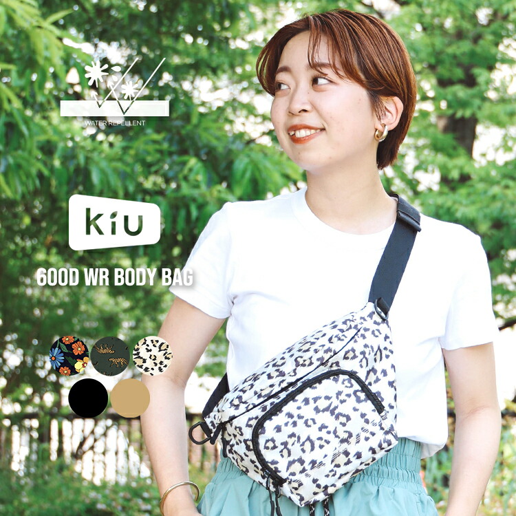 【楽天市場】ギフト対象【KiU公式】 600D ウォーターリペレント ボディバッグ／600D WR BODY BAG【ボディバッグ アウトドア フェス おしゃれ ユニセックス 男女兼用 撥水 ...