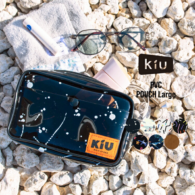 【楽天市場】【セール★60%オフ】【KiU公式】 PVC ポーチL《メール便対象》【ポーチ ブランド かわいい おしゃれ 小物入れ 大きめ ユニセックス PVC クリア ウォレット ビニール ...