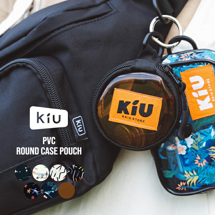 【楽天市場】【セール★60%オフ】【KiU公式】 PVC ラウンドケースポーチ【ポーチ ブランド かわいい おしゃれ 小物入れ 小さめ ミニポーチ ユニセックス PVC クリア ウォレット ...